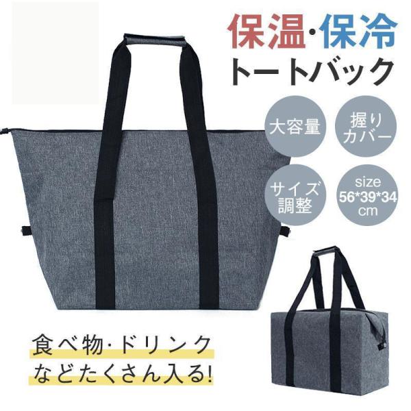 爆買【 保冷バッグに見えない保冷バッグ】オックスフォード生地がオシャレで落ち着いた雰囲気、定番色展開のトート型クーラーバッグです。用途に合わせてトートバッグにもスクエアバッグにもなる優れモノ・シンプルでオシャレな保冷 保温バッグなので男女兼...