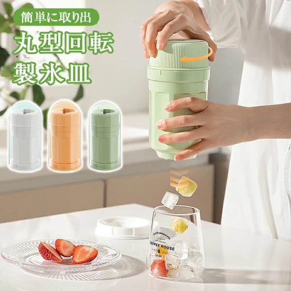 爆買【商品特徴】●柔軟耐久素材シリコーン材料の化学的性質は非常に安定しており、製造された製品は他の材料よりも長寿命であり、非常に柔軟性があり、長時間使っても変形しません。●簡単な氷の取り出し製氷皿を回転させ、小さな製氷皿での製氷が完了したら...