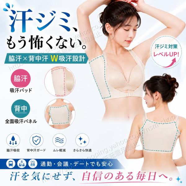 爆買汗ジミ対策を徹底サポート脇汗と背中汗を同時に吸収するW吸汗設計。汗をしっかりキャッチし、衣類への汗移りを防ぎます。広範囲カバー設計脇下の大型吸汗パッドと背中全面吸汗パネルを採用。一般的な汗取りインナーではカバーしきれない部分までしっかり...