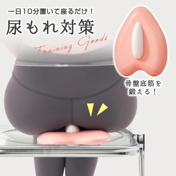 爆買商品名 尿漏れケアグッズ商品ポイント 一日10分座るだけ！くしゃみでちょびもれする悩みを解決！ゆるんだ骨盤底筋を鍛えるトレーニングパッド素材 EVAサイズ 約24×18×6cmご注意 海外製品は、日本の製品と比べ品質・検品基準が甘く、縫...