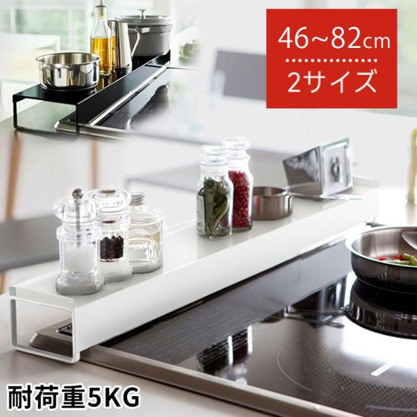 爆買詳細説明1. 伸縮式設計幅調整可能な伸縮式設計で、さまざまなキッチンカウンターサイズにフィットします。最小幅から最大幅まで自由に調整可能です。2. 超スリム設計狭いスペースにも設置可能な超スリム設計で、キッチンの有効活用ができます。調味...