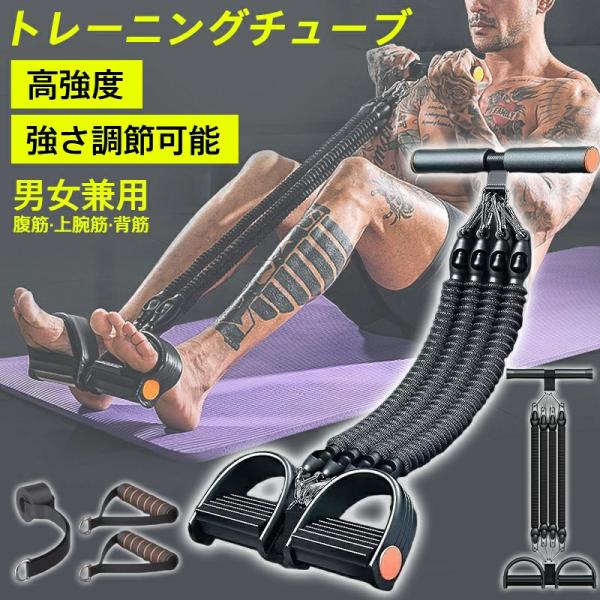 爆買【プロ仕様】マルチプルプルトレーナー4本交換可能なバンドで最大100ポンド(約45kg)の負荷対応・腹筋/下半身の鍛錬に最適な足踏み式デザイン・仰向け運動アシスト機能付きでシットアップ効率UP・高強度素材採用のため「切れない」安心設計・...