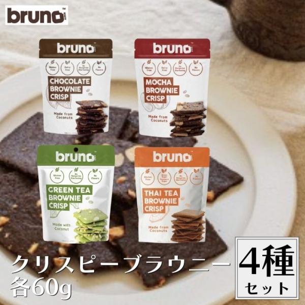 爆買商品名 ブルーノ クリスピーブラウニー グリーンティー原材料 ココナッツ粉、卵白（卵を含む）、ココナッツ油、緑茶粉末、タピオカでん粉、ココナッツシュガー、ブラウンシュガー、ココアパウダー、全粉乳、カシューナッツ、アーモンド、食塩内容量 ...