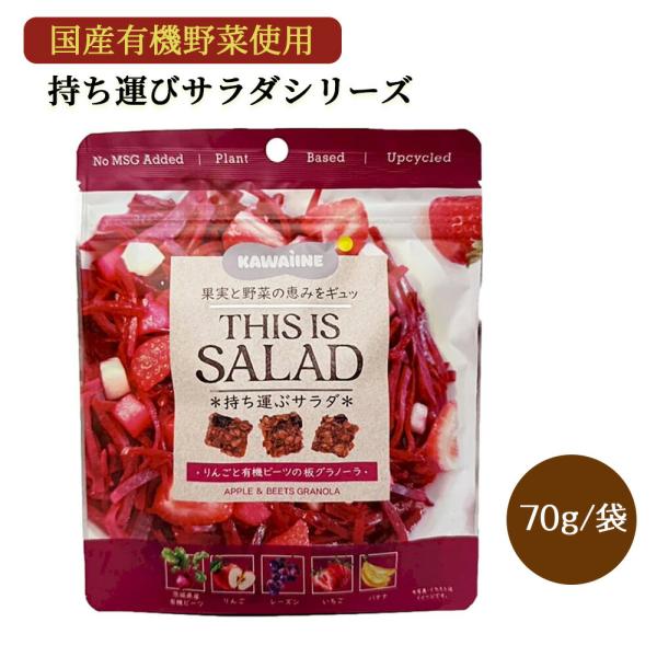 原材料 りんご・ビーツミンチ（りんご（国産）、有機ビーツ）、有機オートミール、いちご、米油、米粉、レーズン、黒糖、てんさい糖、バナナピューレ、かぼちゃの種、黒ごま、シナモンパウダー、レモン果汁、食塩、ジンジャーパウダー、（一部にバナナ、りん...