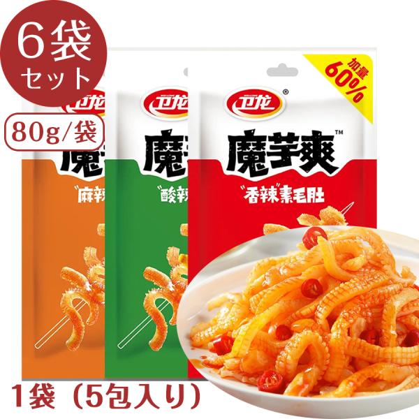 ■　商　品　仕　様　■【商品名】 衛龍魔芋爽 酸辣味 香辣味 麻辣味 3味選べる【内容量】 80g × 6袋（ 1袋5包入り）【原産国】 中国【製造日】 枠外略号で記載 (商品画像記載の製造日と現物は異なる場合がございます)【賞味期限】 製...
