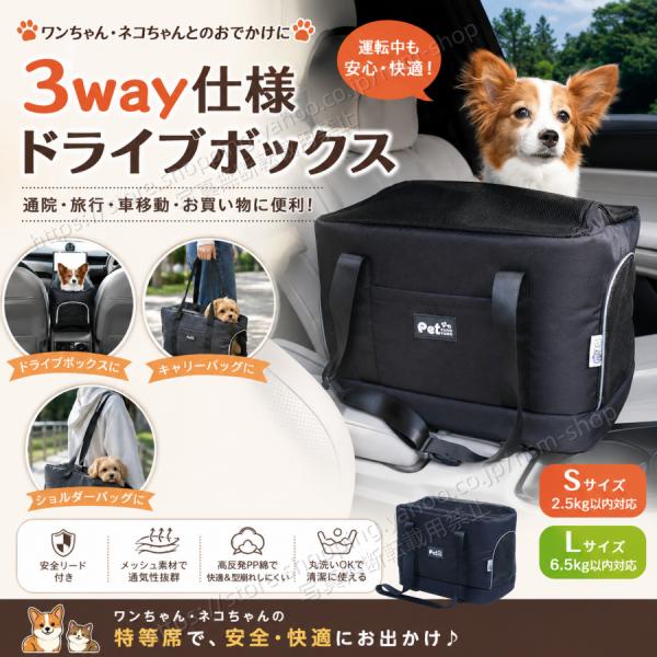 爆買運転中にペットが車内を動き回ってヒヤッとした経験はありませんか？本商品は、愛犬・愛猫が安心してくつろげる「車載専用ドライブボックス」です。中央アームレストへしっかり固定でき、移動中のズレを軽減。さらに飛び出し防止リード付きで、安全性にも...