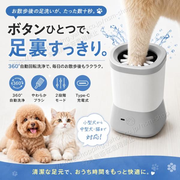 爆買項目 内容商品名 ペット用自動足洗い機カラー ホワイト×グレー材質 ABS樹脂サイズ 約11.2×11.2×15.4cm内径 約8cm重量 約650g（※実測値により多少誤差があります）電源 USB Type-C充電式定格電圧 3.7V...