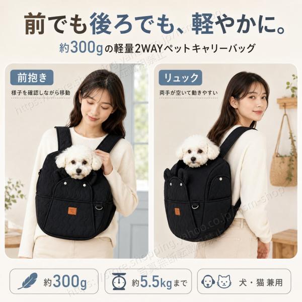 爆買● 約300gの軽量設計● 前抱き・リュックの2WAY● 小型犬・猫兼用● 推奨体重約5.5kgまで● 上部・両サイド開閉式● 幅広キルティングショルダー● ショルダーベルト長さ調節可能● 飛び出し防止リード付き● 両サイドポケット● ...