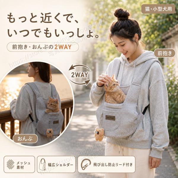 爆買【商品名】ペット用抱っこリュック【対応】猫・小型犬【使用方法】前抱き・おんぶの2WAY【カラー】ライトグレー【素材】メッシュ生地・クッション材【サイズ】M／L【推奨体重目安】M：約7kgまで、L：約12kgまで【主な機能】幅広ショルダー...