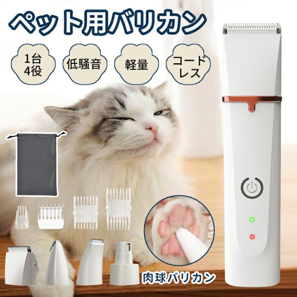 爆買ペット用バリカン 爪切り 猫犬適用 衛生 優しい 水洗い可能 簡単抜け 滑り落ちにくい ABS 爪磨き 静音 研磨 品質保証 手軽に 握りやすい清潔感 愛犬家 おすすめ ペット足裏の毛カット 肉球の間の毛カット人気商品 プレゼント ギフ...