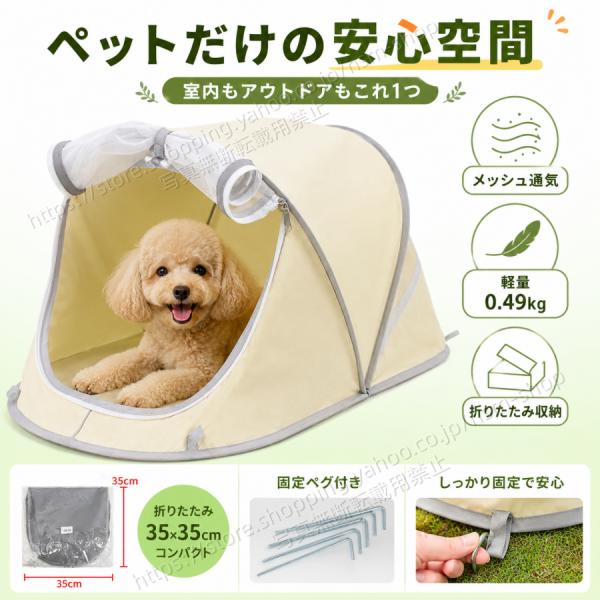 爆買商品名 ペットテントサイズ 約68×35×30cm入口サイズ 約30×25cm重量 約0.49kg素材 600Dオックスフォード生地セット内容 テント本体、固定ペグ×4使用場所 室内・屋外兼用対象 猫、小型犬向けペットテント ペットハウ...