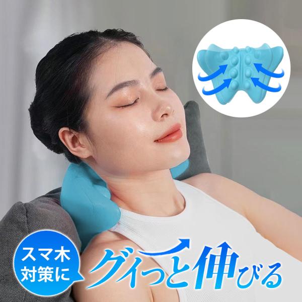 爆買日々のスマホの使用により、いつのまにか疲れが溜まっている、首、頭、目、肩。ながらストレッチでスッキリ、リラックス！頭部の重みで首筋が伸ばされ、首元から肩、肩甲骨まで使用が可能です。自宅で寝ながら首肩をケア人間工学に基づき首から肩にかけて...