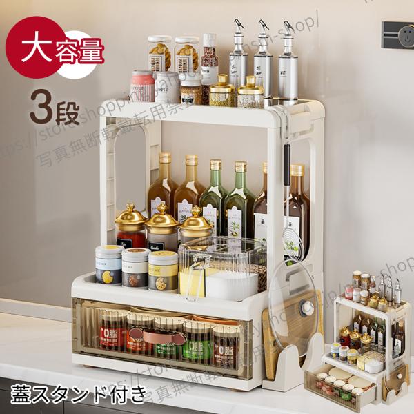 爆買大容量＆2段設計醤油瓶、油ボトル、スパイス類をまとめて収納可能。深型トレーで小物も転落防止。100%新品プラスチック素材食品接触対応の安全素材。水濡れに強く、簡単お手入れ可能。コンパクト省スペース卓上/シンク下/キャビネット内に設置可能...