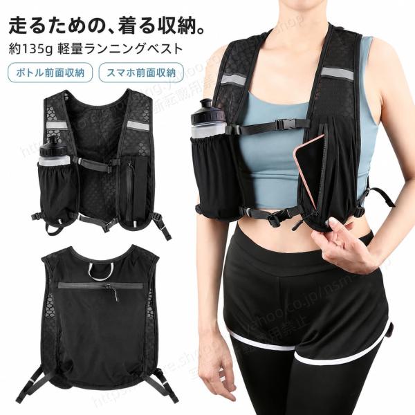 爆買商品名 ランニングベストカラー ブラックサイズ 約高さ36.7×上部幅27.7×下部幅22cm重量 約134.5g素材 ポリエステル、樹脂バックル仕様 ボトルポケット、前面ファスナーポケット、背面ファスナーポケット対応目安 約500mL...