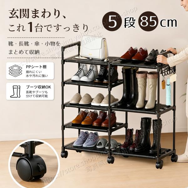 爆買【大容量5+3段収納】スニーカー、パンプス、革靴、スリッパなどをまとめて収納。散らかりがちな玄関を省スペースで整理できます。【長靴・レインブーツ対応】右側スペースは高さ約33cm。レインブーツやハイカット靴も置きやすく、雨の日の置き場に...