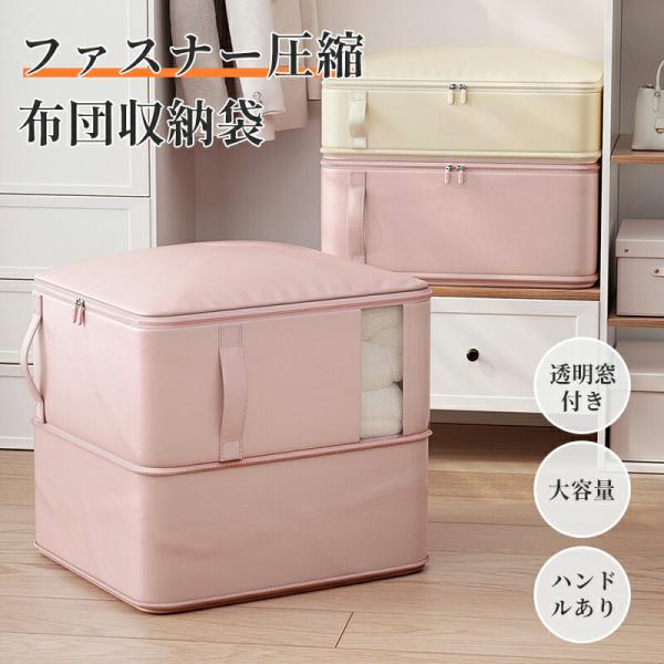 爆買ファスナーを閉めるだけで簡単に圧縮できます。圧縮バッグに入れ、ファスナーを閉めるだけで、約40％、半分スペースを節約することができます。今までパンパンだったキャリーバッグも大きなスペースが生まれます。新しく大きなバッグや収納商品を買う必...