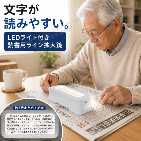 爆買商品名：LEDライト付き読書用ライン拡大鏡倍率：約3倍レンズサイズ：約17×5cm本体サイズ：約23×8.5×6cm重量：約245gLEDライト：3色切替明るさ調整：無段階調光充電方式：Type-C充電バッテリー容量：400mAh連続使...