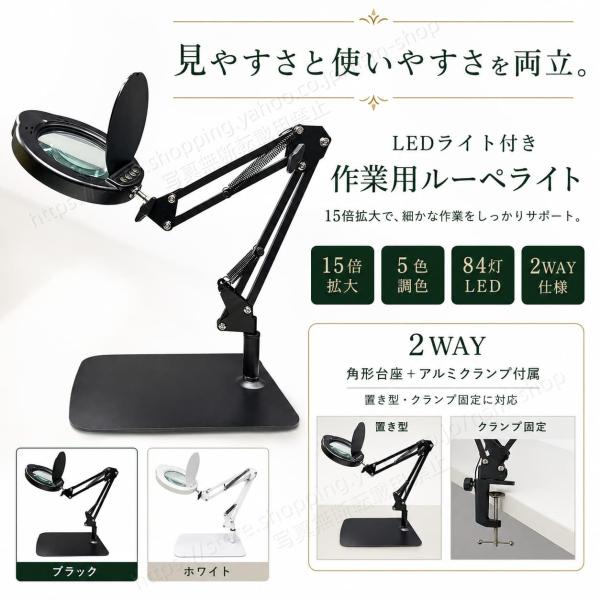 爆買 超PayPay祭商品名：LED拡大鏡ライトタイプ：作業用ルーペライト倍率：約15倍色温度：約3000K / 4500K / 6500K調光機能：5色調色・明るさ調整LED：5730 LEDチップ / 84灯給電方式：USB給電式コード...