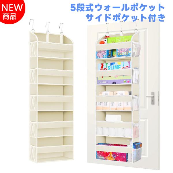 爆買(1) 掛けるだけ簡単設置工具不要。ドアに掛けるだけで、すぐ使える手軽な収納ラック。(2) 縦空間を活かす省スペース設計デッドスペースになりがちなドア裏を、有効な収納スペースに。(3) 大容量ポケットでまとめて収納日用品・おもちゃ・タオ...