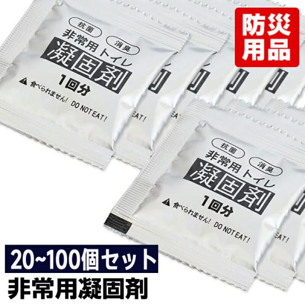 爆買非常用簡易トイレ用　粉末凝固剤【消臭・抗菌・15年長期保存可能】個別包装：20〜100回分内容量：1包7g（1回分）高吸収性樹脂ご使用方法：用を足した廃棄袋中の廃棄物に直接本品を一袋まんべんなく振りかける。水分を吸って凝固しますので、固...