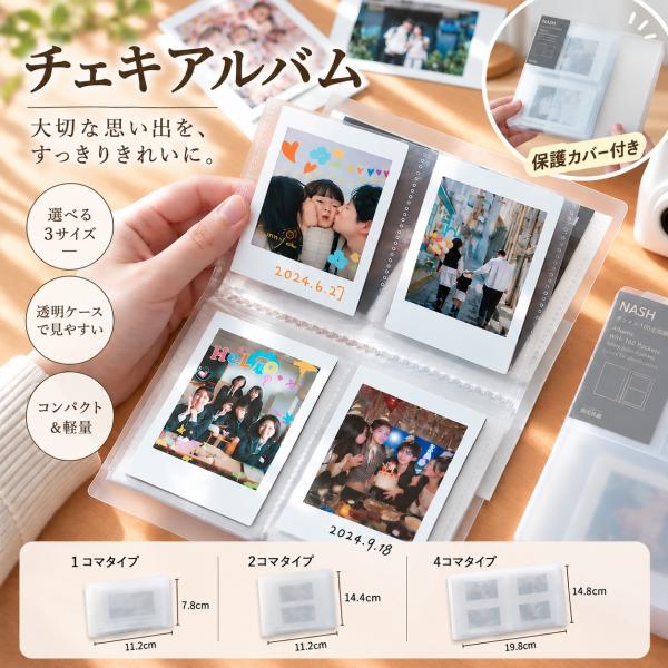 商品詳細説明大切なチェキや写真を、見やすくすっきり整理できるフォトアルバムです。思い出の写真はもちろん、推し活のチェキやお気に入りの写真など、増えていくコレクションをまとめて収納できます。半透明のシンプルなケース付きで、アルバムをすっきり保...
