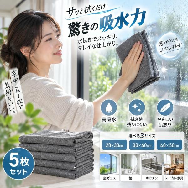 【商品説明】毎日の掃除から車のお手入れまで幅広く使える、マイクロファイバークロス5枚セットです。細かな繊維が水滴やホコリ、汚れをしっかりキャッチし、窓ガラスや鏡、キッチン、家具、家電、車内などさまざまな場所で活躍します。やわらかな拭き心地で...