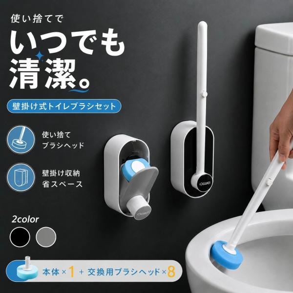商品詳細使い捨てタイプのトイレブラシで、毎日のトイレ掃除をもっと清潔・簡単に。柔らかいスポンジヘッドが便器のフチ裏や細かい隙間までしっかり届き、汚れをやさしく落とします。使用後はブラシヘッドを簡単に交換でき、衛生的にお使いいただけます。壁掛...