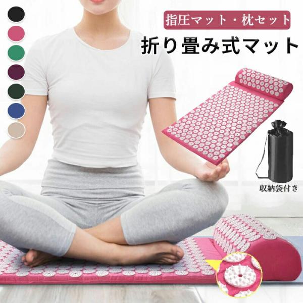 爆買製品特長筋肉の緊張を解放する指圧マッサージマットと首枕です。綿100％と高品質のABS製素材を使用。指圧ディスクが並んだマッサージマットと枕は、ソフト泡で満たされており、フルボディのサポートに最適です。使用効果*10〜15分使用：身体の...