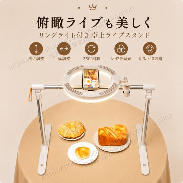 爆買商品仕様【スタンド】材質：ABS＋アルミ合金高さ：約38〜60cm幅：約55〜92cm重量：約880g【LEDリングライト】直径：約258mm最大出力：10W電源：USB給電入力：DC5V/2A色温度：3000K4500K6500K明る...