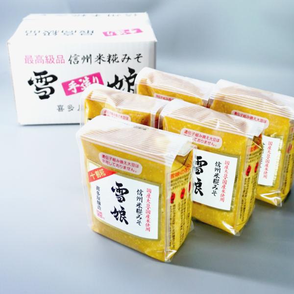 喜多屋醸造の看板商品「ゆきむすめ」白味噌をギフトセットに。箱入りですので、プレゼント,お中元,御中元,お歳暮,御歳暮,母の日,父の日,お返し,内祝い,御祝い,還暦のお祝いなど贈り物の用途にも。送料無料（沖縄、離島別途）発送目安：ご注文から3...