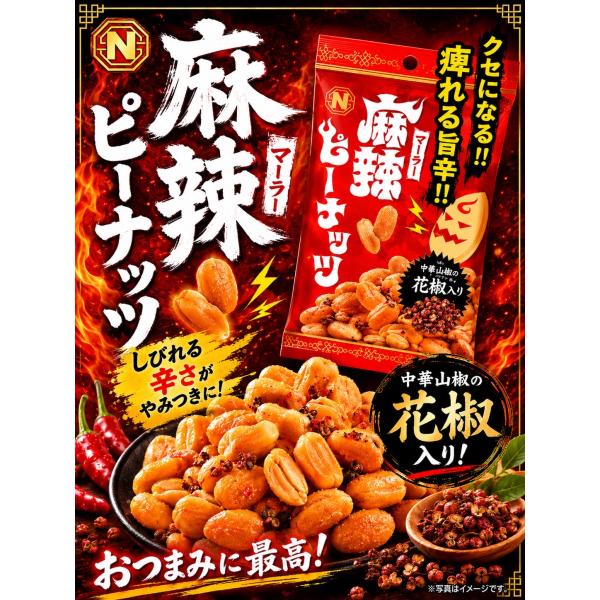 【発売日：2026年06月22日】【商品説明】花椒（ホアジャオ）の痺れる刺激と唐辛子の辛さがクセになる、本格麻辣風味のピーナッツです。中国で親しまれている「麻（しびれ）」と「辣（辛さ）」を手軽に楽しめる一品。香ばしいピーナッツと花椒の爽やか...