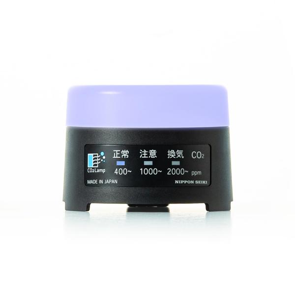 CO2濃度測定器［CO2 Lamp］目ではわからない換気の目安を「灯り（光）」で可視化しました。上部の大型発光体で遠方や360度から確認が可能なので遠くからでも確認ができ、CO2濃度が上がった場合は色とブザーでお知らせし、部屋の状態を可視化...