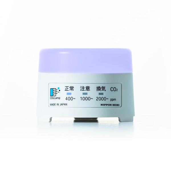CO2濃度測定器［CO2 Lamp］目ではわからない換気の目安を「灯り（光）」で可視化しました。上部の大型発光体で遠方や360度から確認が可能なので遠くからでも確認ができ、CO2濃度が上がった場合は色とブザーでお知らせし、部屋の状態を可視化...