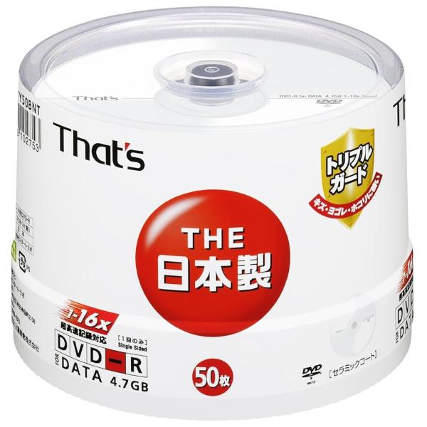 「商品情報」記録面を特殊コートした、キズ、ヨゴレ、ホコリに強いトリプルガード(ハードコート)。「主な仕様」規格:-R / 容量(GB):4種類:PC用 / 記録面:片面1層 / 16倍速入数:50盤面印刷:不可著作権保護:非対応