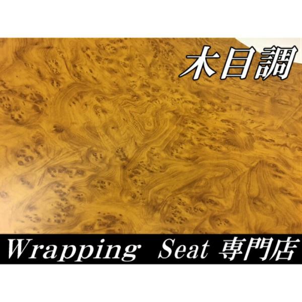 木目調カッティングシート マホガニー調黄木目124cm×30cm イエロー 伸縮裏溝付ラッピングシート :100000159:エヌスタイル ...