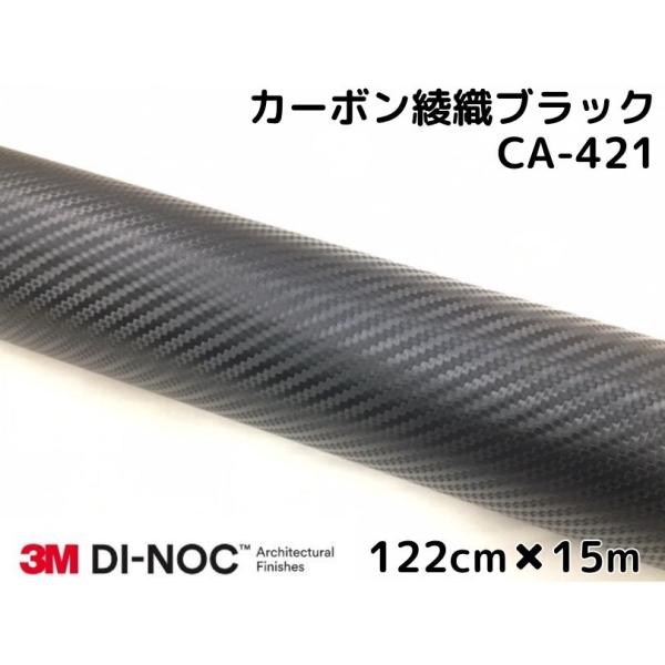 車・バイク用ラッピングシート専門店Ｎ−ＳＴＹＬＥをご覧頂きありがとうございます。当社ラッピングシートは自動車バイク外装・内装だけでなくご家庭ではPC・ラジコン・プラモデル・テーブル等各種使用が可能です。定番のカーボンシート、マットブラック、...