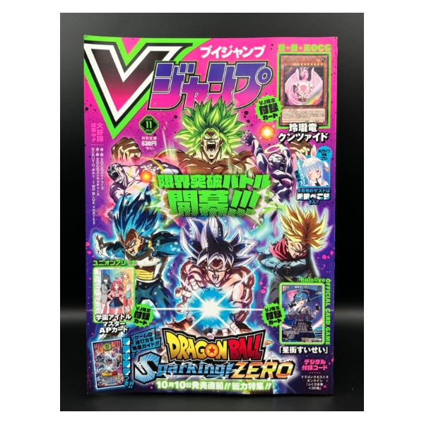 【発売日：2024年11月01日】『遊戯王OCG』付録カードは、モンスターカード「玲瓏竜（ドラゴリシア）クンツァイド」2つの効果をうまく使い分けて、「青眼（ブルーアイズ）」や「原石」、「幻煌龍（げんおうりゅう）」など、通常モンスターを使用す...