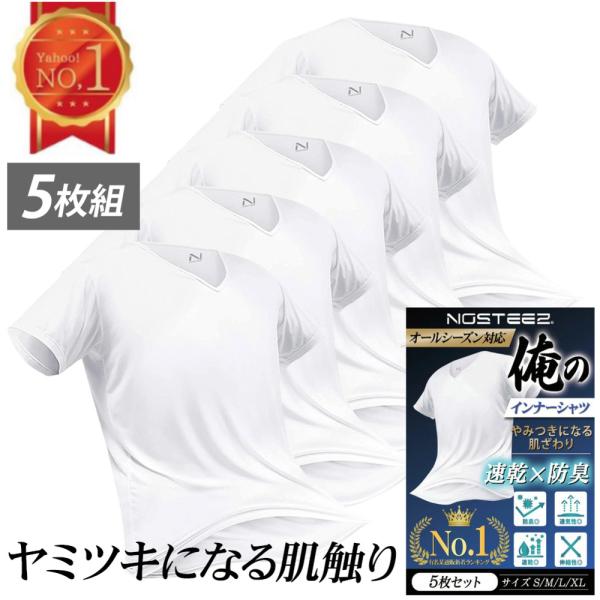 【オールシーズン対応】ビジネスシーンからスポーツ、アウトドアまで多様なシーンで役立ちます。男女兼用【ヤミツキになる肌触り】厚すぎず薄すぎなく、綿のインナーよりもひんやりとした着心地。【深すぎないVネック】Yシャツ、Tシャツ、ポロシャツ、セー...