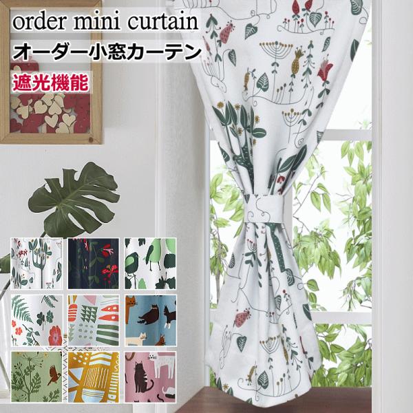 品　名小窓グラスランド 色ホワイト小窓グラスランド 色グリーン小窓ウッドフォレッツ色ホワイト小窓ウッドフォレッツ色ネイビー小窓パズル 色マルチ小窓パズル 色グレー小窓パズル 色マスタード小窓キャット 色ブルー小窓キャット 色ピンク小窓フォレ...