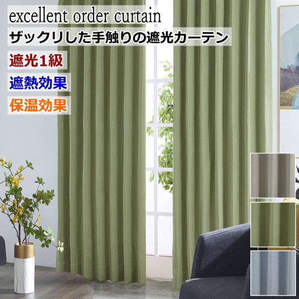 ■サイズ　幅10cm単位で選択　幅70cm 幅80cm 幅90cm 幅100cm　-----　丈(長さ)は2cm単位　丈70cm 丈72cm〜丈138cm 丈140cm■品　名/カラー　プラチナム　色ベージュ　プラチナム　色ブルー　プラチナ...