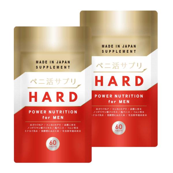 【商品名】ペニ活 サプリ BIG - ペニ活 妊活 男性サポート 自信強固【容量】2袋セット（1袋×60粒入）【原材料・成分】アカガウクルア末、トンカットアリ末、高麗ニンジン末、ノコギリヤシ種子エキス、食用酵母(亜鉛含有)、馬ぺニス、タツノ...