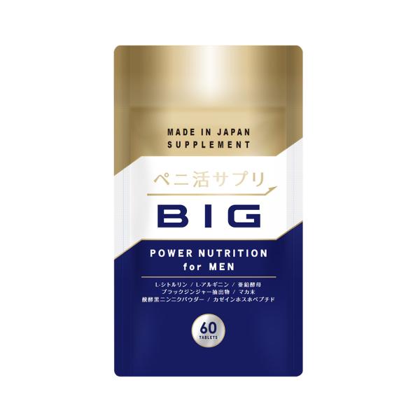 【商品名】ペニ活 サプリ BIG-ペニ活 妊活 男性サポート 自信増大【容量】1袋60粒入【原材料・成分】L-シトルリン、ガゼインホスペプチド、亜鉛酵母、マカパウダー、黒胡椒抽出物、トンカットアリエキス末、赤ワインエキス末、醗酵黒ニンニク末...