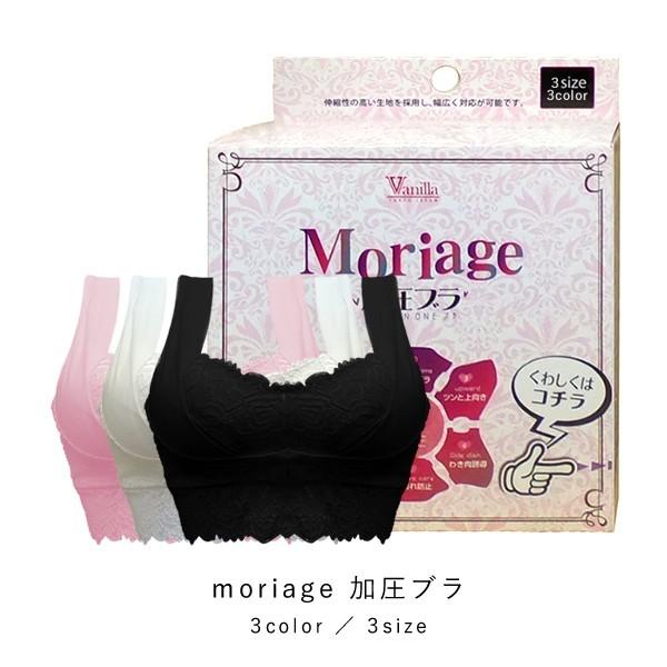 【商品名】moriage加圧ブラ【原材料名】本体生地(ベルト部表生地):ナイロン70%、ポリウレタン30%レース部(ベルト部パワーネット):ナイロン92%、ポリウレタン8%胸部裏地:綿100%ベルト部裏生地:ナイロン83％、ポリウレタン17...