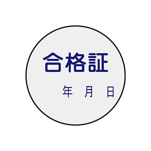 年月日書き込み式のステッカーです。[サイズ]30mm丸