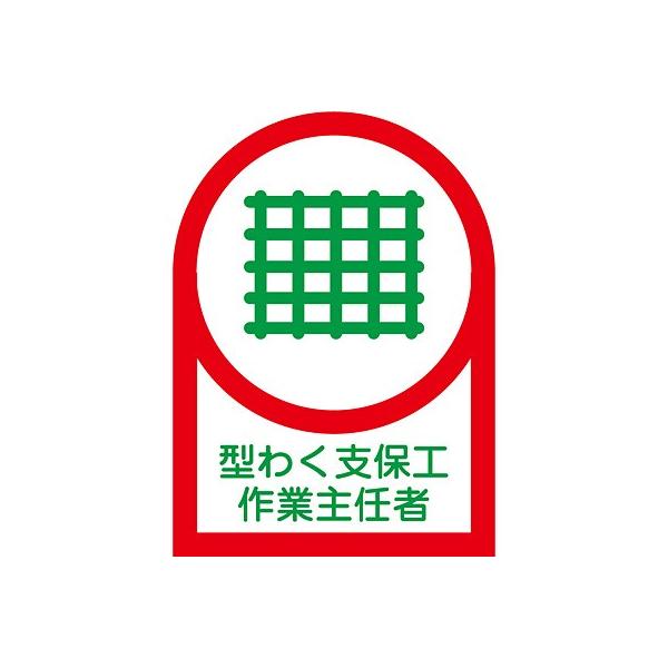 ヘルメット用のイラスト付きステッカーです。[サイズ]35×25mm