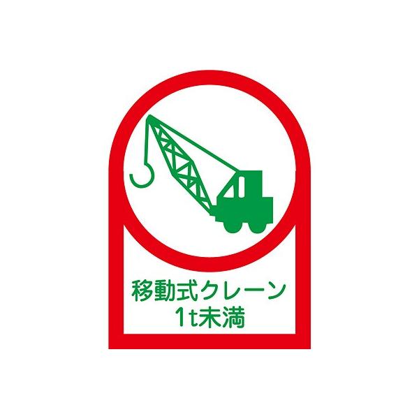 ヘルメット用のイラスト付きステッカーです。[サイズ]35×25mm