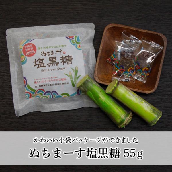沖縄産の黒糖を海塩ぬちまーすで深みのある味に仕上げました。1粒1粒個包装です。お茶うけに、熱中症対策としてお召し上がりください。◆名称：加工黒糖菓子◆内容量：55g（個包装紙含む/個包装 約9個前後）◆原材料：粗糖[(さとうきび（沖縄県産)...