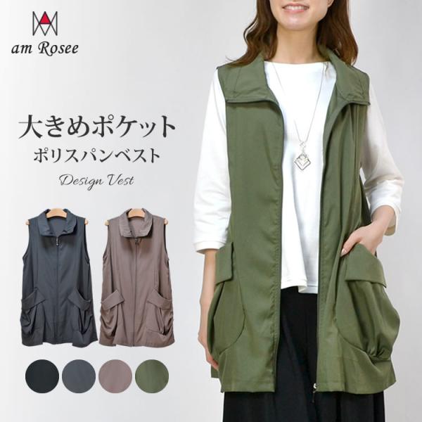 [商品説明]大きめポケットが印象的なスタンドカラーベストです。軽やかなポリスパン生地を使用し、ゆったりサイズでストレスフリーな着心地◎リラクシーに上品なレイヤードスタイルが完成するジップアップ仕様のデザインベストです。[サイズ(cm)]【M...