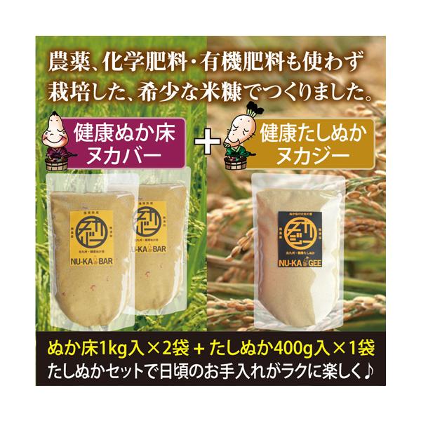 ●ヌカバー(健康ぬか床)の原材料【九州産】自然農法米（無農薬・無肥料栽培）の最上級の玄米糠、【北海道産】羅臼昆布、【福岡県産】有機栽培緑茶、【鹿児島県産】鰹節、【国産】鯖節、【大分県産】鰯煮干し、【大分県産】原木椎茸、【福岡県産】きなこ、【...