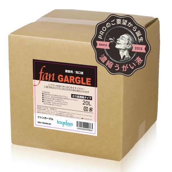 【商品スペック】内容量: 20Lカラー: カラメル ブラウン内容成分：精製水 エタノール カラメル PEG-60水添ヒマシ油 グリセリン キシリトール サッカリンNa L-メントール ユーカリ油 チモール サリチル酸メチル キサンタンガム販...